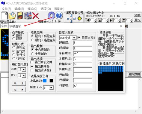 ESP8266 Arduino开发驱动OLED显示文字和图片 CFANZ编程社区