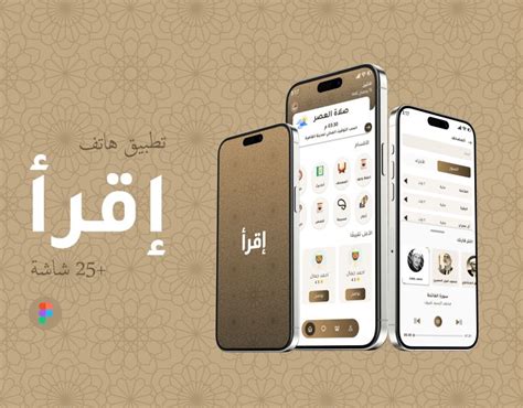 Ahmed Gamal On Linkedin Uiux Muslim Userinterface Ui Ux