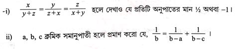 মাধ্যমিক ২০২৪ অঙ্ক প্রশ্নপত্র উত্তর সহ Pdf Madhyamik 2024 Mathematics Question Paper Solved