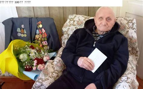 ვეტერანი 100 წლისაა