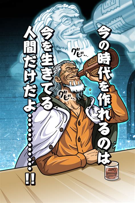 レイリーの語り（レイリー） 公式【サウスト】one Piece サウザンドストーム最速攻略wiki