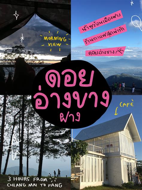 どこに行くの Doi Tub、fang、new Cutting Boardにもう一度行ってください。 🏔💘 Journeyyymeが投稿
