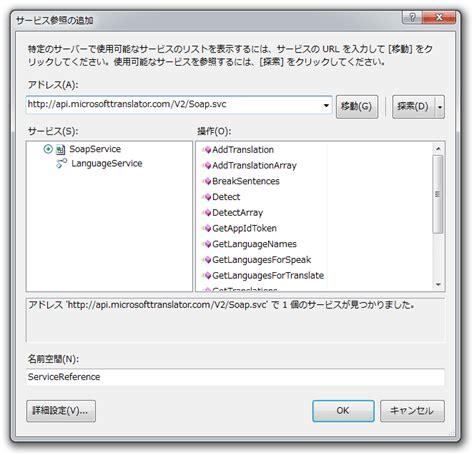 日本語 Text To Speech Web Api を使ってみた。