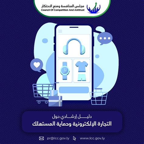 مجلس المنافسة ومنع الاحتكار