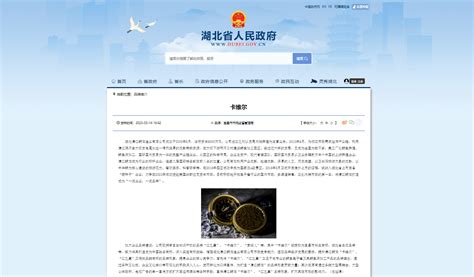 公司新闻 湖北清江鲟龙渔业有限公司