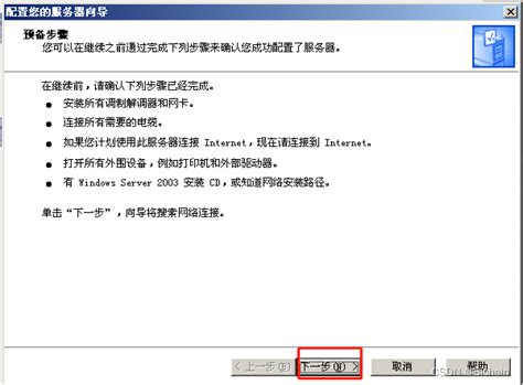 Windows2003 Server安装iis服务及搭建网站windows Server 2003安装iis Csdn博客