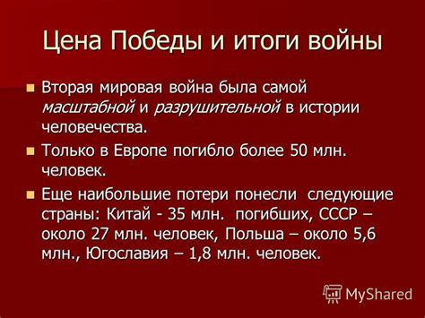 Презентация на тему ВЕЛИКАЯ ОТЕЧЕСТВЕННАЯ ВОЙНА г Начальный период Великой Отечественной