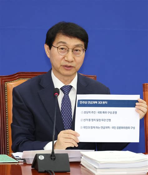 김성주 21대 국회 마지막 ‘눈물로 연금개혁 호소