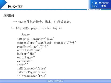 第九章 开发视图 Ppt Download