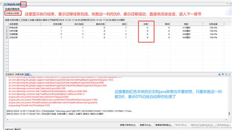 达梦dts数据迁移工具生产篇（mysql ＞dm8）达梦迁移工具 Csdn博客
