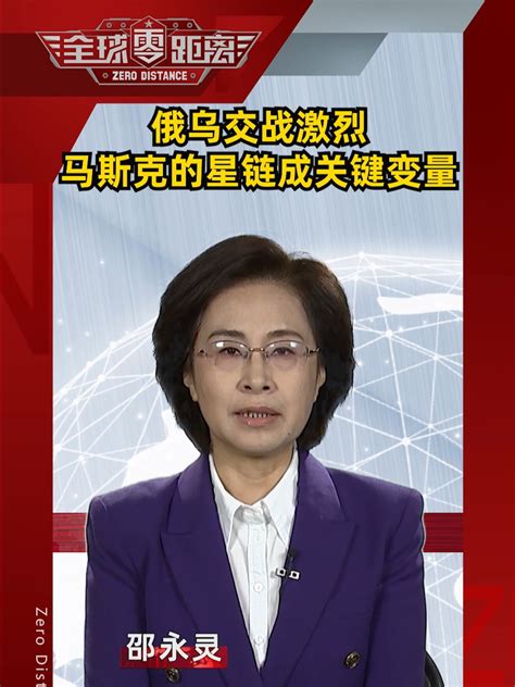 俄乌交战激烈，马斯克的星链成关键变量！ 荔视频