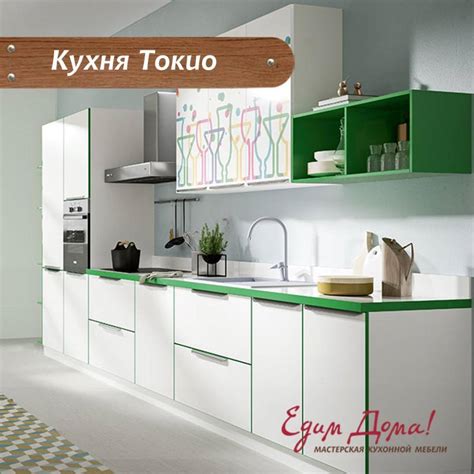 Кухонный гарнитур токио (54 фото) - фото - картинки и рисунки: скачать ...