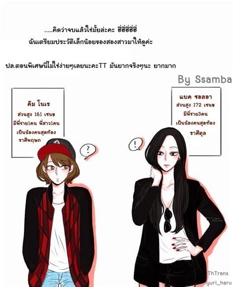 Yuri Haru On Twitter รื้อที่เคยแปลไว้แล้วเจอตอนพิเศษค่ะ Flutteringfeelings…