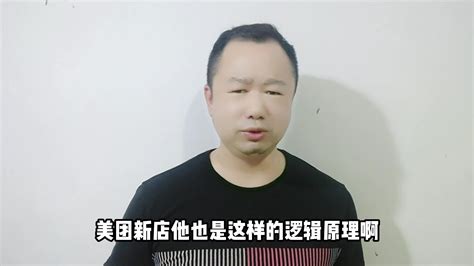 美团点评新店推广通为什么不要开？主要是这个原因！ 教育视频 搜狐视频