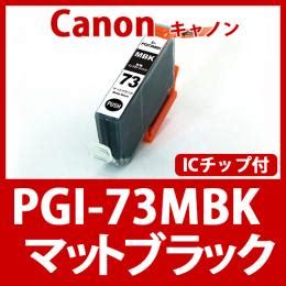 インクカートリッジ激安通販 インクパークス 本店 PGI