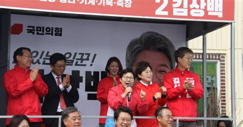 국민의 힘 지도부 포항 보궐선거 유세