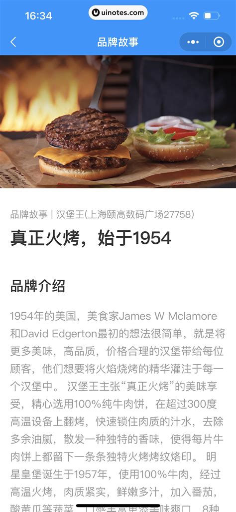 饿了么小程序 App 截图 046 Ui Notes