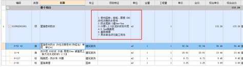 请问方案可行吗 屋面防水做法的土建可以发一份吗 429306649 服务新干线答疑解惑
