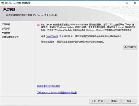 Sql Server安装失败怎么办sql Server安装不了怎么办 腾讯云开发者社区 腾讯云
