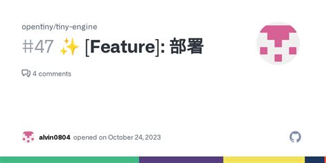 Feature Issue Opentiny Tiny Engine Github