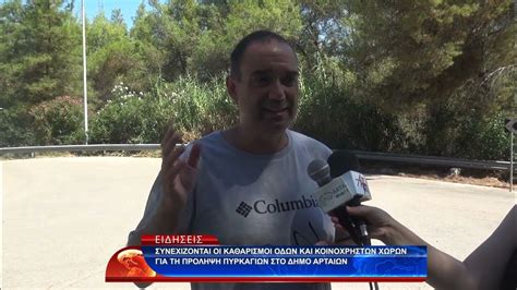 ΣΥΝΕΧΙΖΟΝΤΑΙ ΟΙ ΚΑΘΑΡΙΣΜΟΙ ΟΔΩΝ ΚΑΙ ΚΟΙΝΟΧΡΗΣΤΩΝ ΧΩΡΩΝ ΓΙΑ ΤΗ ΠΡΟΛΗΨΗ