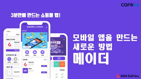 카페24 스토어