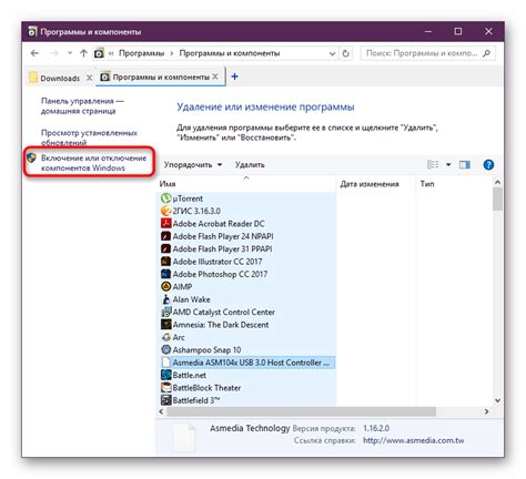 Как отключить Hyper V в Windows 10