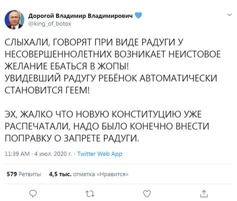 ﻿Дорогой Владимир Владимирович F King Of Botox V СЛЫХАЛИ ГОВОРЯТ ПРИ ВИДЕ РАДУГИ У