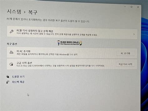 윈도우11 초기화 가장 깔끔한 방법으로 포맷하고 재설치 복구 방법 네이버 블로그