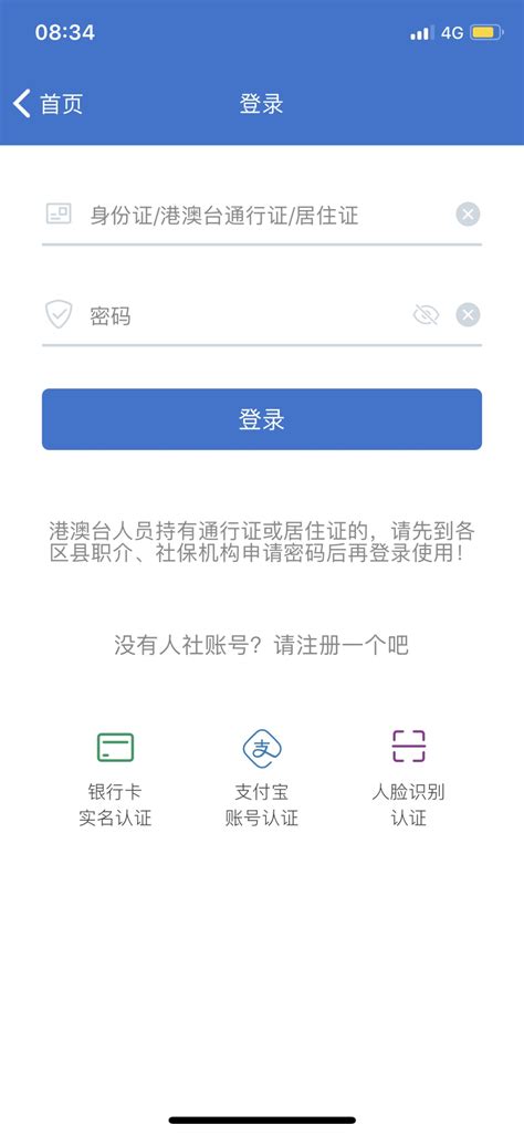 【实用】养老待遇模拟计算器，请收好！