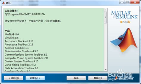 matlab 2015b 破解版 安装详细教程 matlab2015b密钥 csdn博客