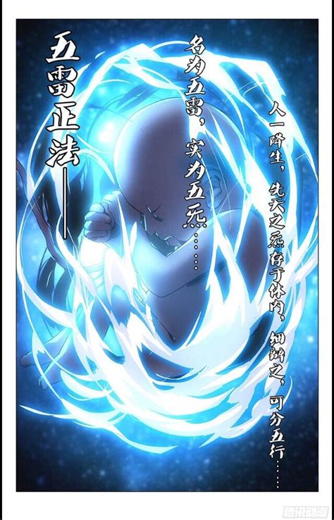 【一人之下】五雷正法：阳五雷和阴五雷 哔哩哔哩