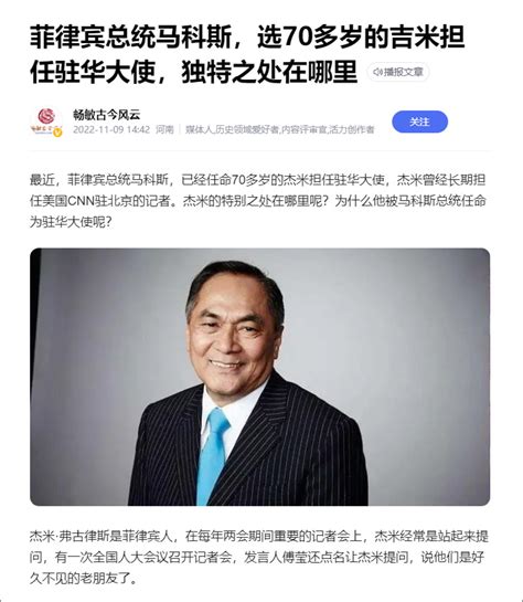 奥罗拉实业 菲律宾驻华大使吉米阁下、驻华大使馆武官、文化处官员集体为奥罗拉站台