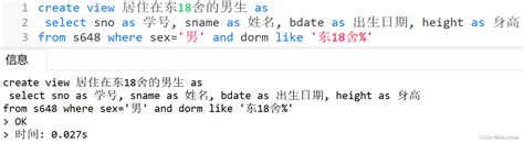 【数据库】数据库系统原理 课内实验报告在 Opengauss 中创建 Mydb 数据库并在 Mydb 中建立学生 Csdn博客