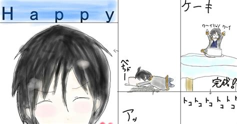Drrr おめでとうです！！ ボッチーのイラスト Pixiv
