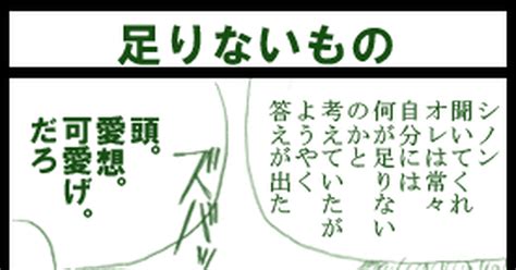 4コマ漫画 【fe蒼炎＆暁】足りないもの【アイク＆シノン】肉の日 竜鳳のイラスト Pixiv