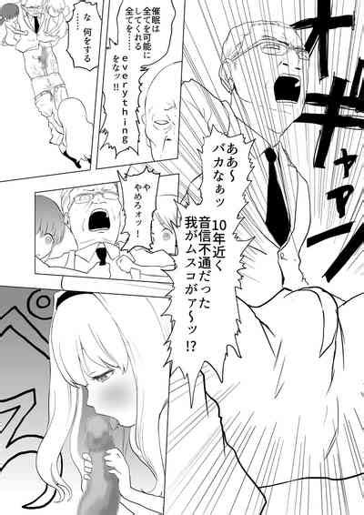 Saiminjutsu O Shugyou Shita Ossan Ni Gakkou O Nottorareta Nhentai