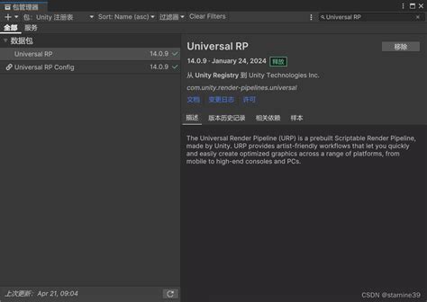 Unity2022316项目渲染管线更改步骤（个人记录）unity渲染管线怎么改 Csdn博客