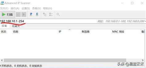 查看局域网内所有设备ip查看未知网络设备ip或一个ip网段活动ip及mac信息 Csdn博客