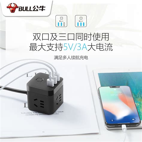 公牛usb魔方插座智能充电转换器排插排多功能快充家用多口充电器 虎窝淘
