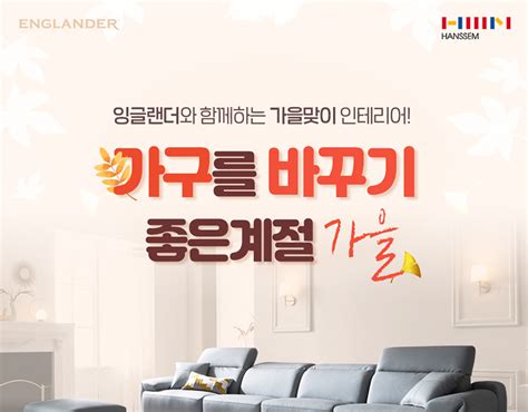 한샘몰 기획전 On Behance