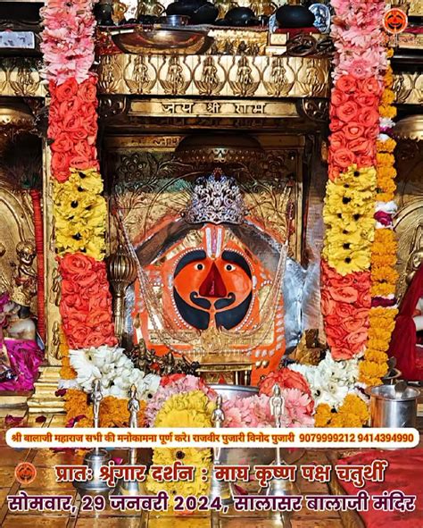 विश्व सम्राट श्री सालासर बालाजी की जय हो🙏🙏 Youtube Ytshorts