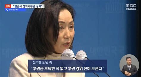 동의 없이 월급에서 정치 기부금 공제 오픈이슈갤러리 인벤