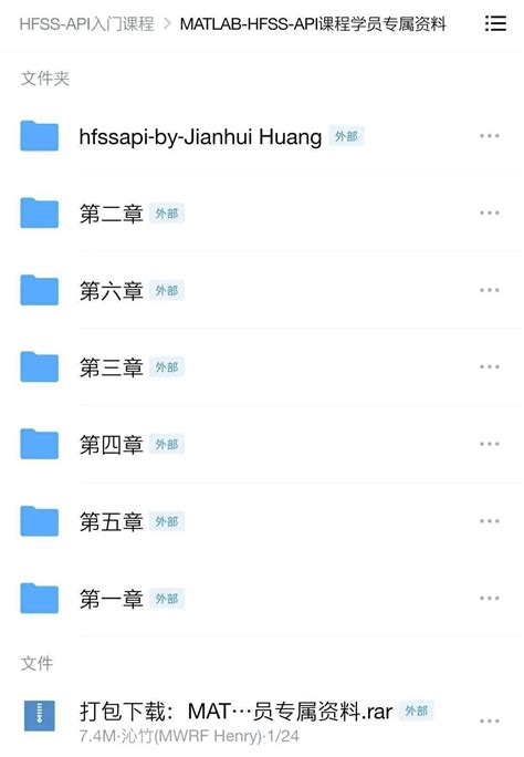 完整版API包及所有函数讲解已完成 MATLAB HFSS API入门教程更新至 讲 仿真 课程 微波