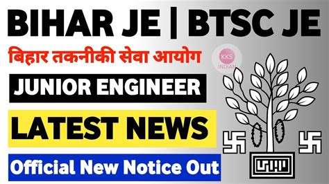 BTSC JE Official Notice BTSC JE Latest News BTSC JE Latest Update