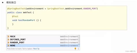 Springboot进阶学习三 测试test Void Contextloads Csdn博客