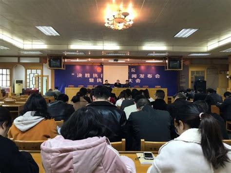 攸县人民法院召开审判执行绩效推进会澎湃号·政务澎湃新闻 The Paper