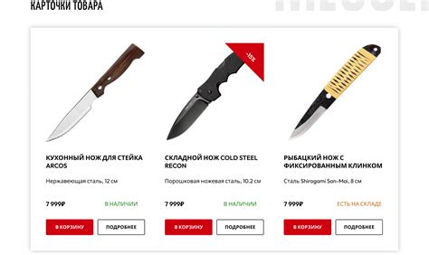 Knife store / Интернет-магазин ножей :: Behance