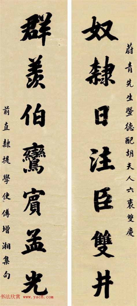 北洋政府教育總長傅增湘書法作品選刊 欣賞 每日頭條