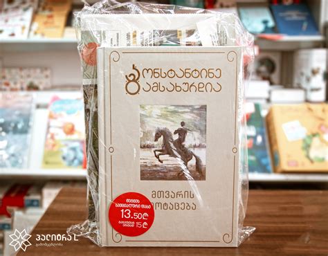 🎉 50 წიგნი რომელიც უნდა წაიკითხო სანამ ცოცხალი ხარ Facebook